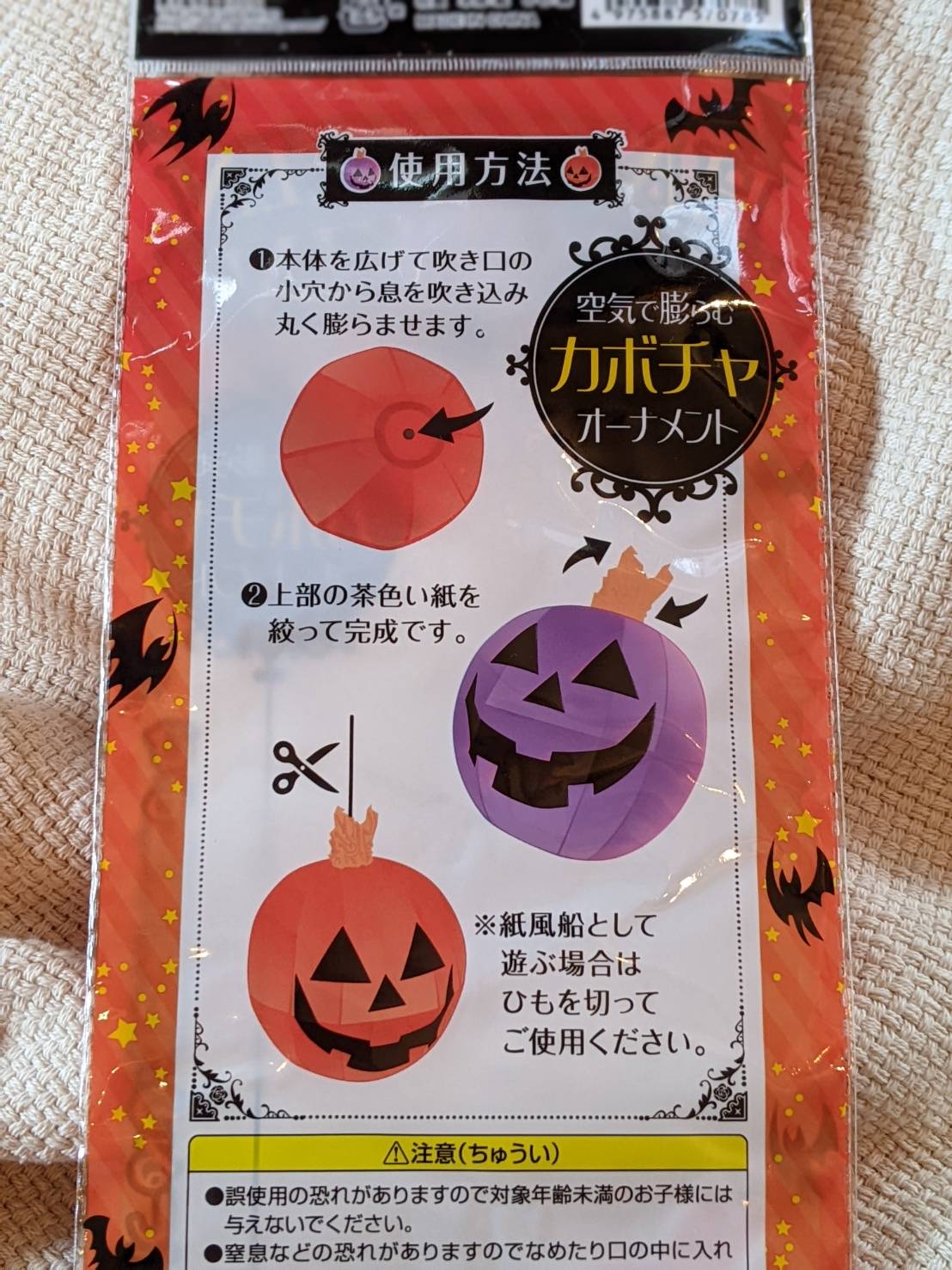 今年はセリアに決まり！即席ピニャータ – Mrs.Teele Life